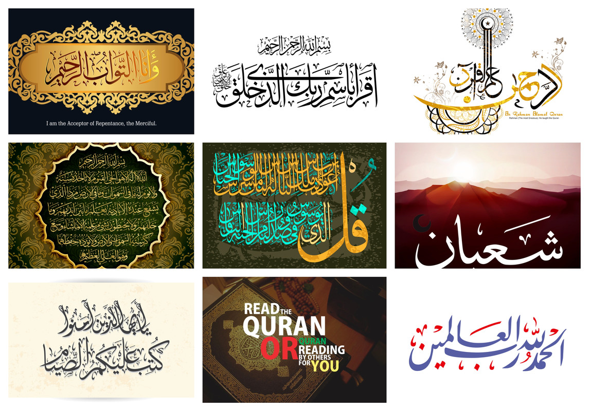 Buy 5 Ace Pack of 9 surat al bakra Allah islamic poster |12x18 Inch,200 ...