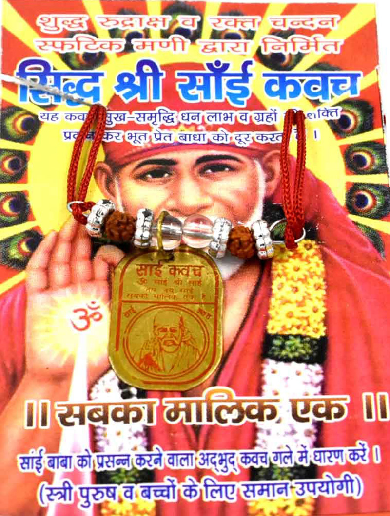 Buy Om Sai Baba Shree Sai Yantra Back Side Shree Sai Yantra Coin Card ...
