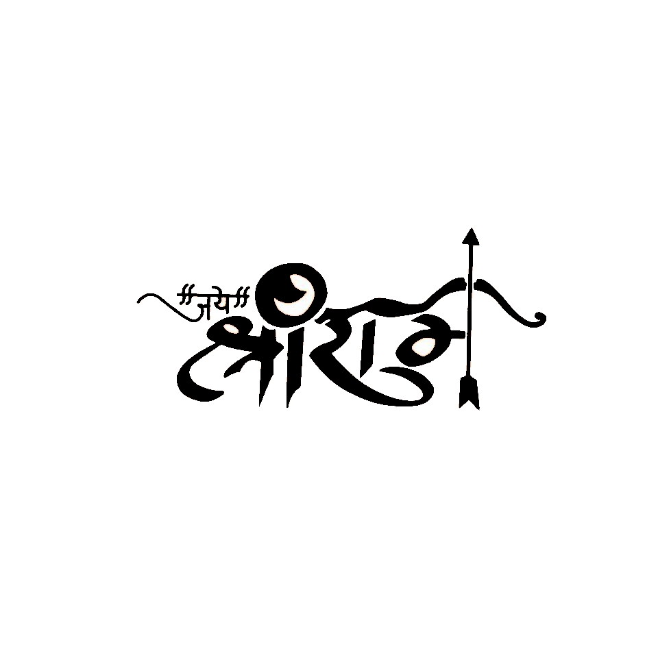 Buy JAI SHREE RAM BLACK VINYL STICKER PACK OF 2 ( 5 BY 15 CM ) Online ...