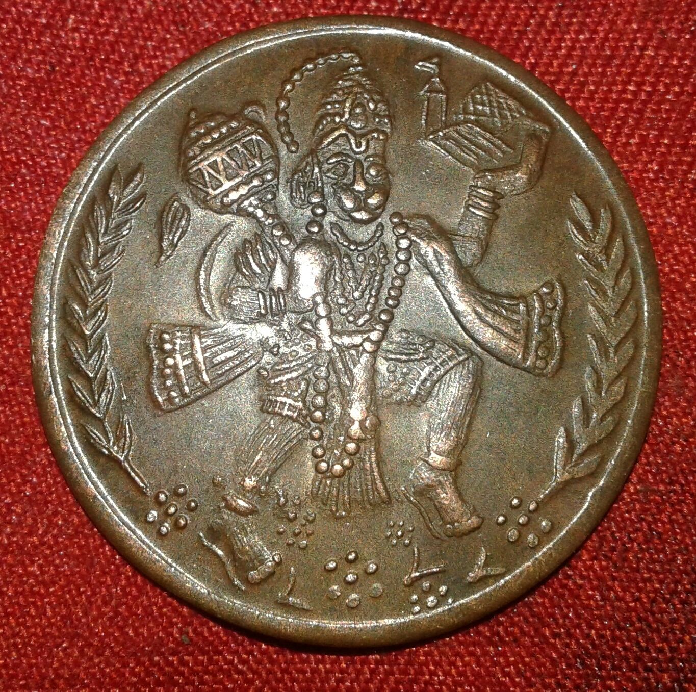 Buy Lord Hanuman Ji E.I.Co. Half 1/2 Anna 1818 Temple Token Copper Coin ...