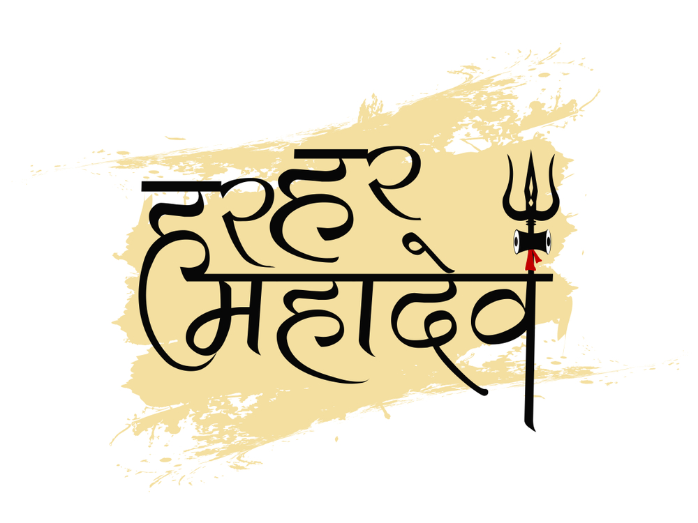 Buy Har Har mahadev 18 Poster Sticker Paper Print By 5 Ace |Sticker ...
