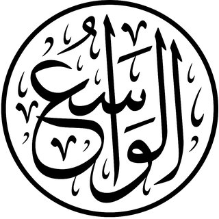 Buy Al-Wasi |islamic poster| |Sticker Paper Poster, 12x18 Inch Online ...