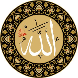 Buy name of Allah |islamic poster| |Sticker Paper Poster, 12x18 Inch ...