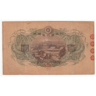 Buy 100 Japanese Yen 1944 Japan Rare Note Online @ ₹2989 from ShopClues