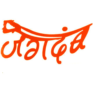 Buy Jagdamba Shivaji Maharaj Orange Decorative Motorcycle Design ...
