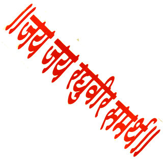 Buy JAY JAY RAGHUVEER SAMARTH Orange Decorative Design Sticker for All ...