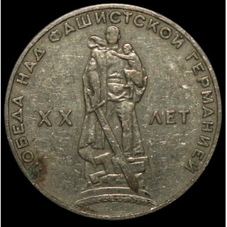 Buy 1 RUBLE (1965) 20TH ANNIVERSARY OF THE VICTORY IN GREAT PATRIOTIC WAR RUSSIA CIRCULATING ...