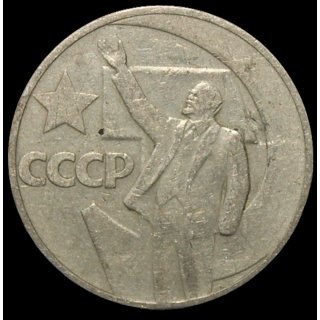 Buy 1 RUBLE (1967) 50TH ANNIVERSARY OF THE OCTOBER REVOLUTION RUSSIA ...
