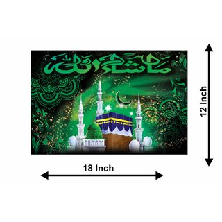 Buy Makkah Madina Islamic Wall Sticker Religious Poster Quran Verses ...